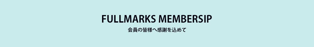 FULLMARKS MEMBERSHIP | フルマークスストア-北欧アウトドア用品,NORRONA,HOUDINI,POC,SAILRACING公式通販-